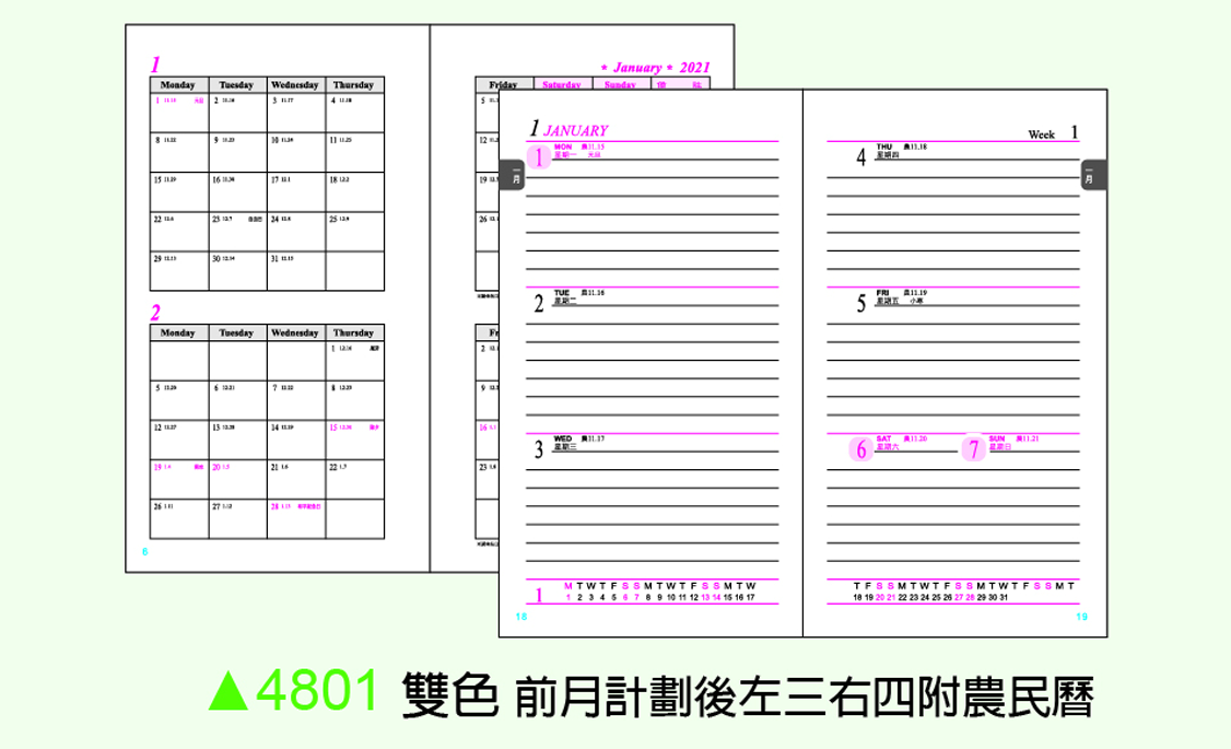 48k平裝(仿皮彩虹)